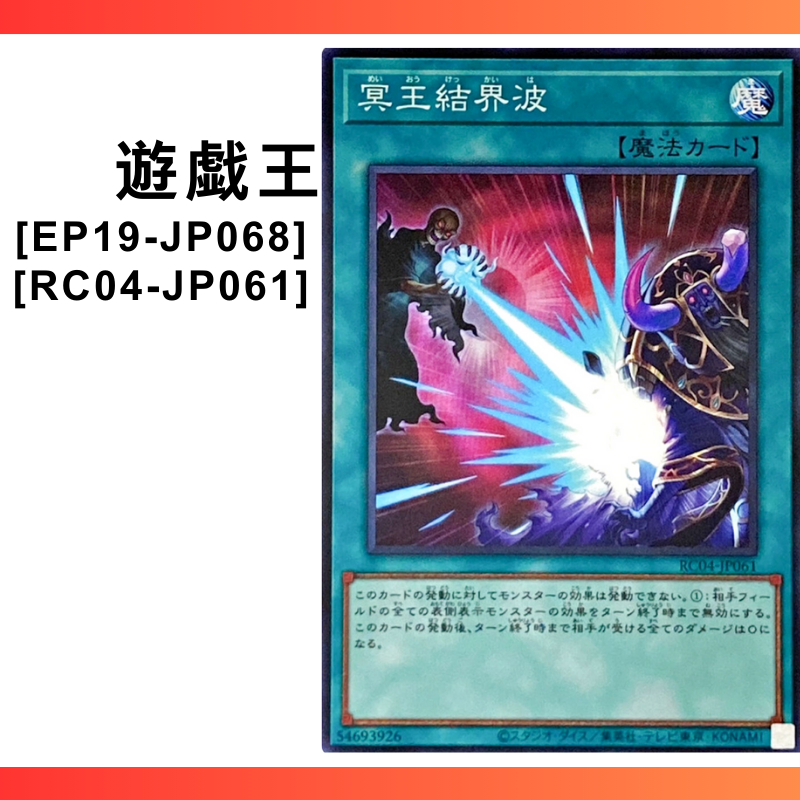YGO YuGiOh Card EP19-JP068 RC04-JP061 | Dark Ruler No More | Japanese OCG | Shopee Malaysia