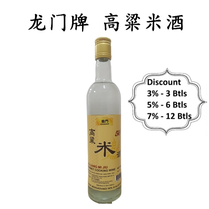 Loongmen Gao Liang Mi Jiu 龙门牌高粱酒 (500ml) 50度 | Shopee Malaysia
