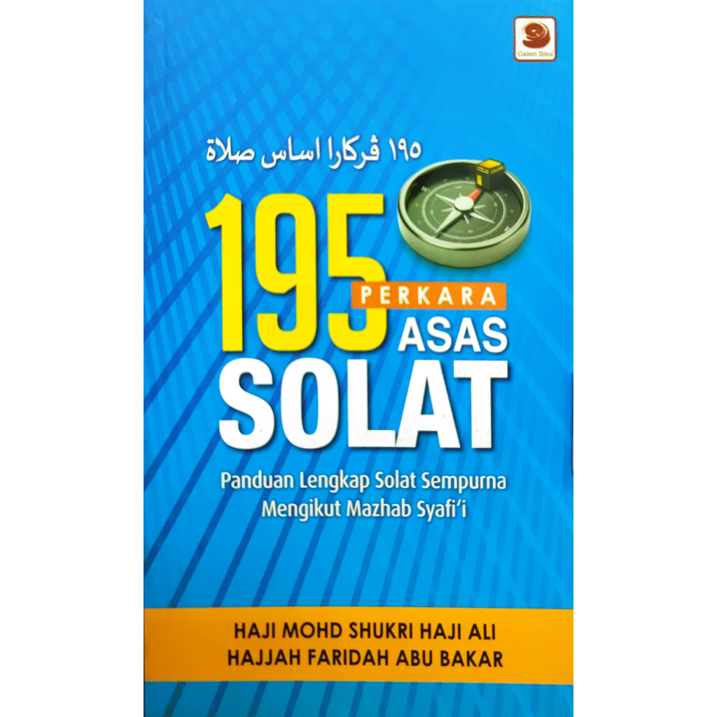 ( Galeri Ilmu ) 195 Perkara Asas Solat | Shopee Malaysia