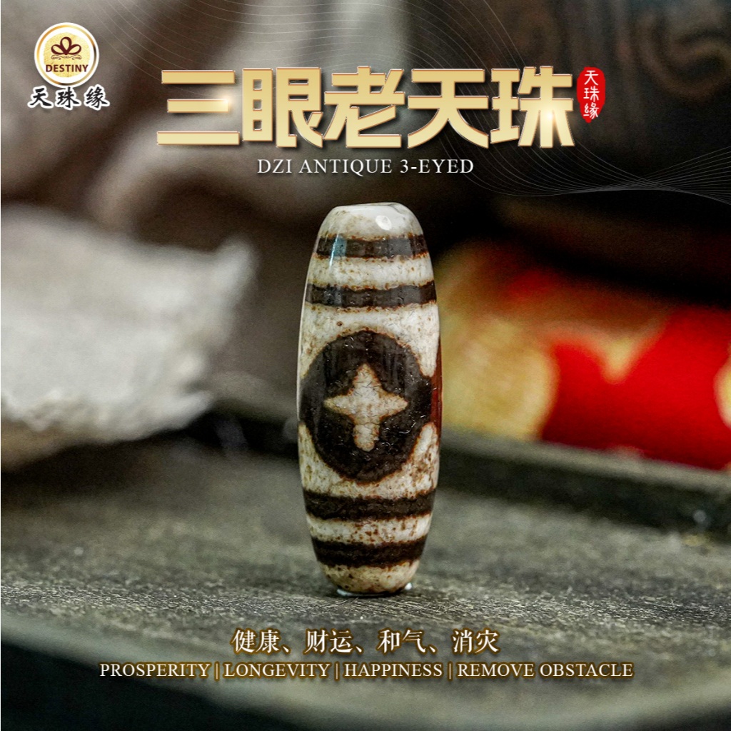 DZI DESTINY 3 EYED DZI TIBETAN ANTIQUE DZI 天珠缘 三眼 西藏百年老天珠 福禄寿之珠 ...