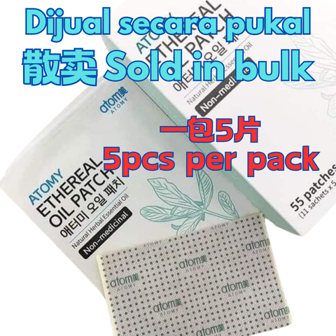 ATOMY-Ethereal oil patch x1 Packet(5 patches) 100% Malaysia Atomy 艾多美精油 ...