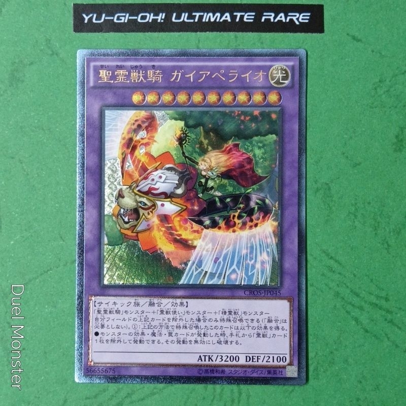 Ritual Beast Ulti-Gaiapelio CROS-JP045 (UL) | Shopee Malaysia