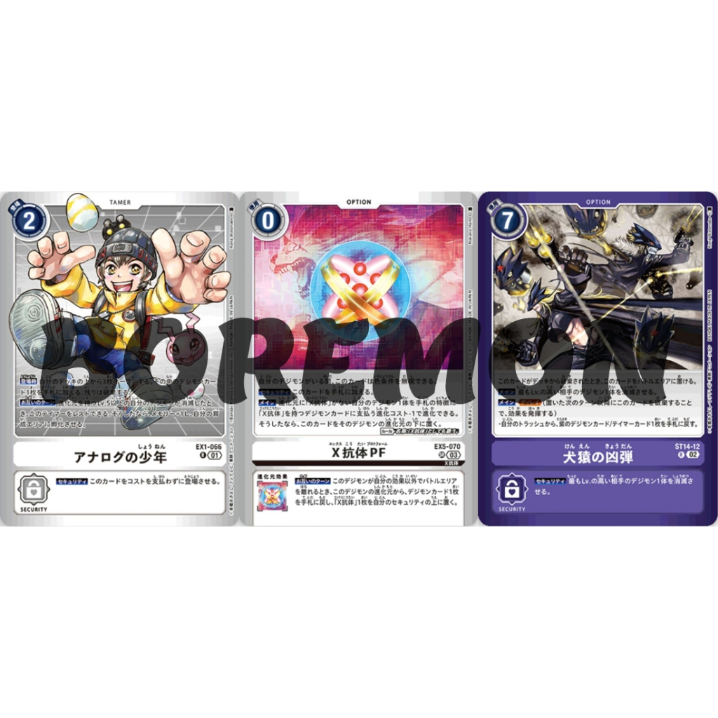 Digimon Card LM04 EX1-066 EX5-070 ST14-12 | Shopee Malaysia