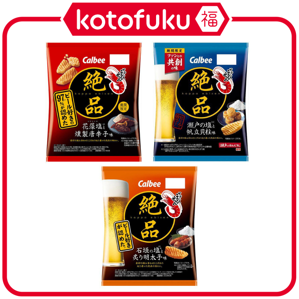 Calbee Kappa Ebisen Premium Shrimp Chips Seaweed Salt & Smoked Chili ...