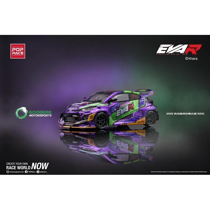 POP RACE 1/64 PR640123 TOYOTA GR YARIS EVA RT TEST TYPE-01 GOODRIDE ...