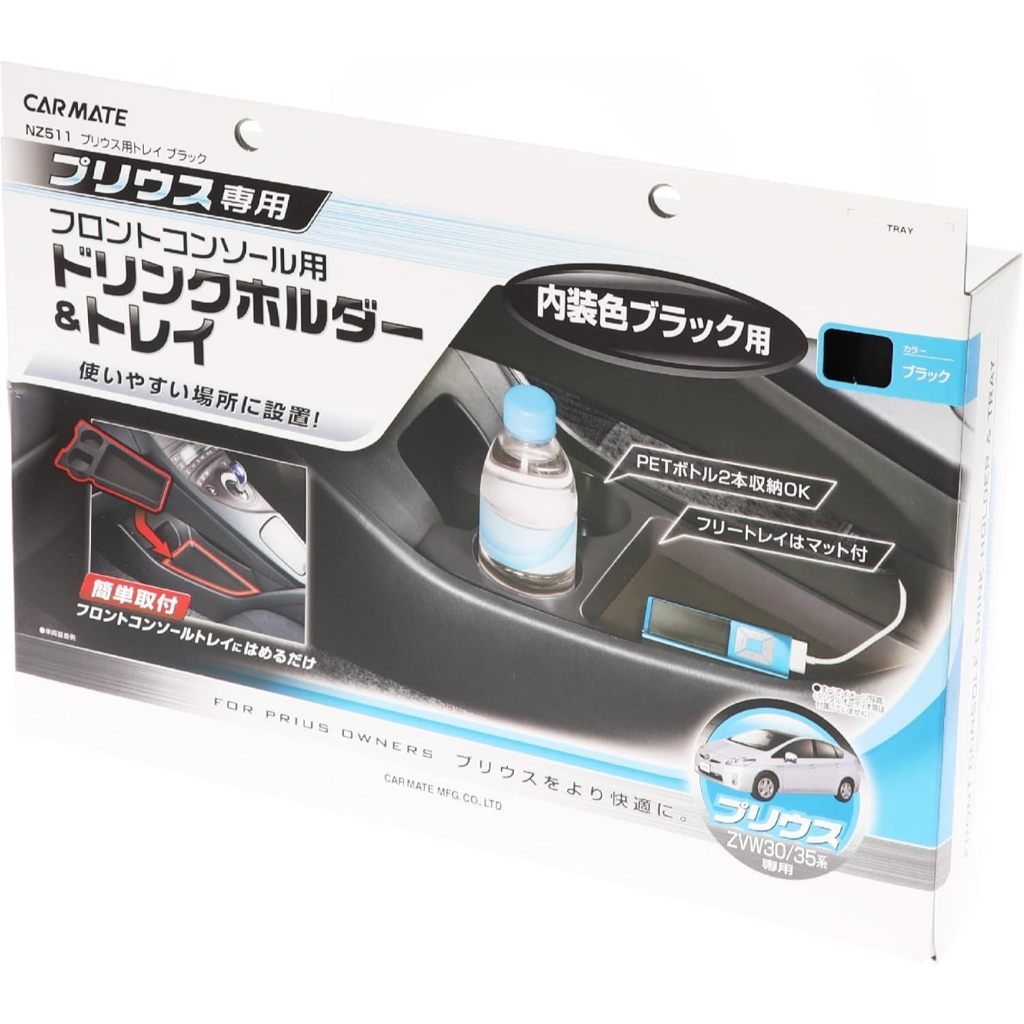 Carmate Toyota Prius Cup Holder Tray Black | Shopee Malaysia
