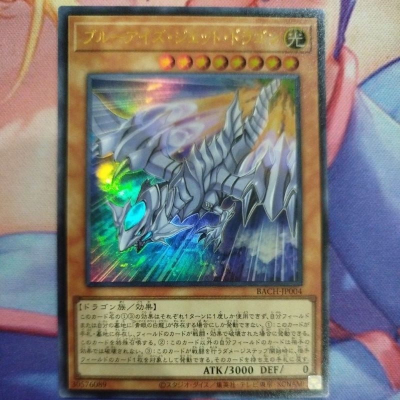 yugioh qcdb-jp028 BACH-JP004 Blue Eyes Jet Dragon (UR/SER/SR) | Shopee Malaysia