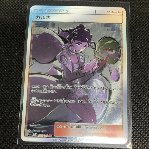 Diantha Gardevoir trainer Custom promo 005 / 008 pokemon limited edition GRED SS+ TCG ptcg ...
