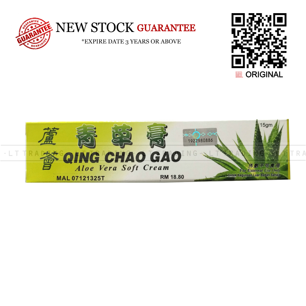 DYNA TABLET AND 芦荟 青草膏 Qing Chao Gao Aloe Vera Soft Cream 15g | Shopee ...