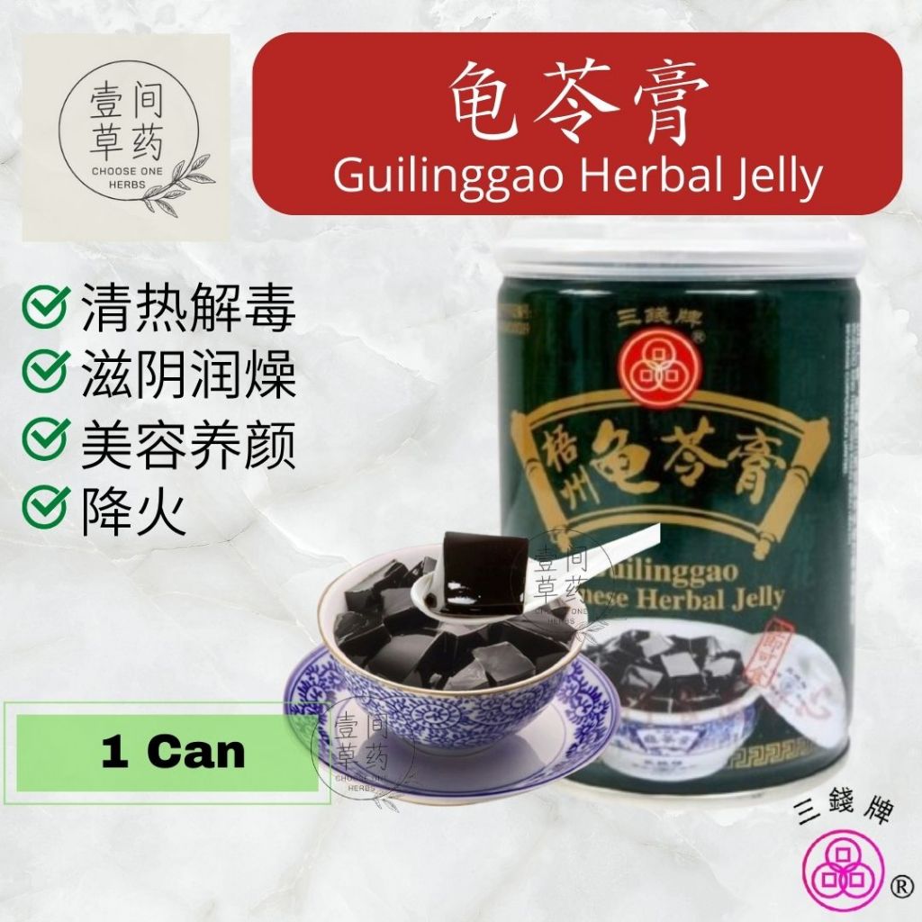 龟苓膏 Guilinggao Herbal Jelly 壹间草药 CHOOSE ONE HERBS 三钱牌梧州龟苓膏 | Shopee ...