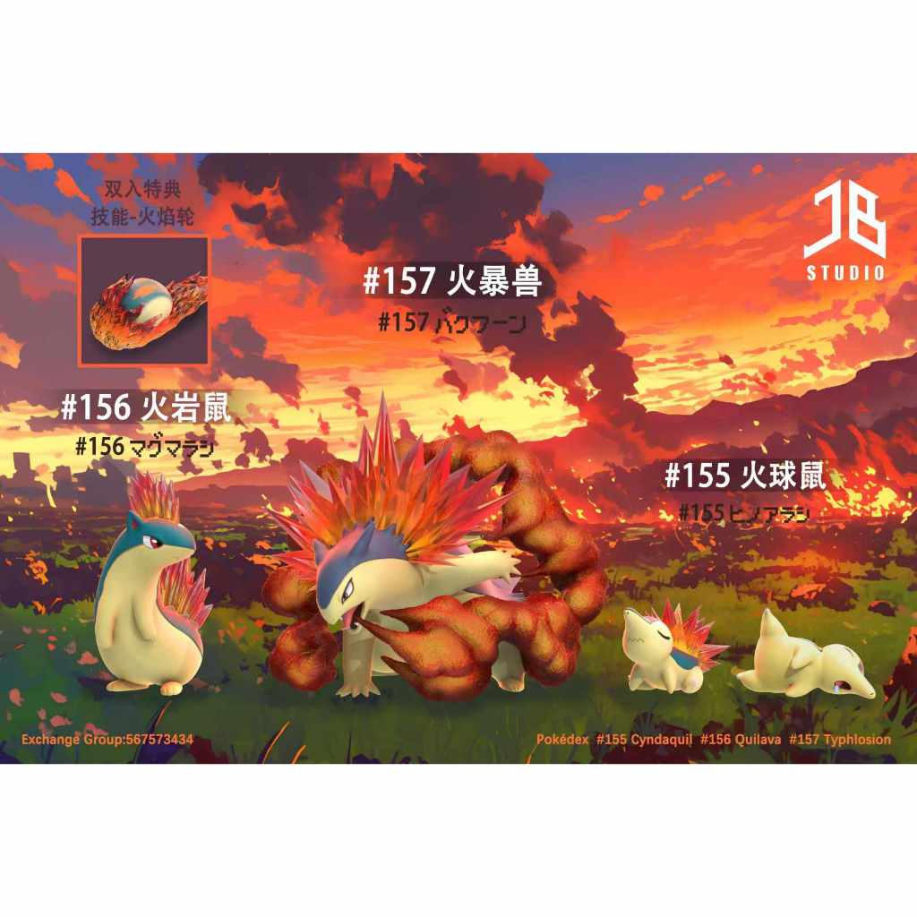 JB Studio - Typhlosion Evolution Group Pokemon Resin Statue GK Anime ...