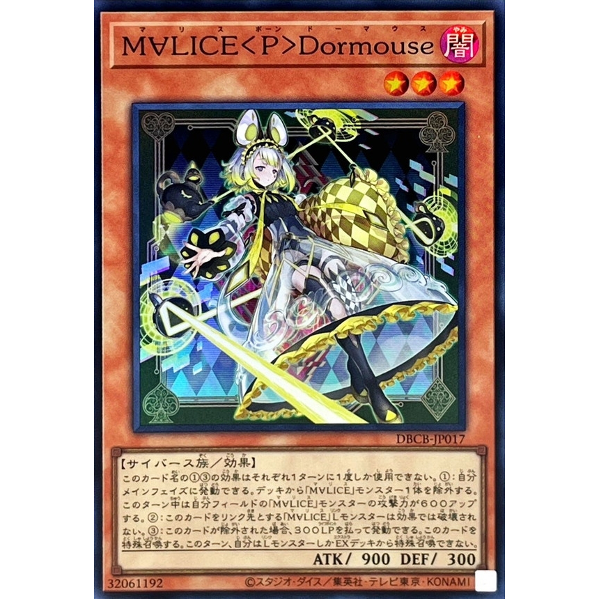 YUGIOH DBCB-JP017 M∀LICE Dormouse | Shopee Malaysia