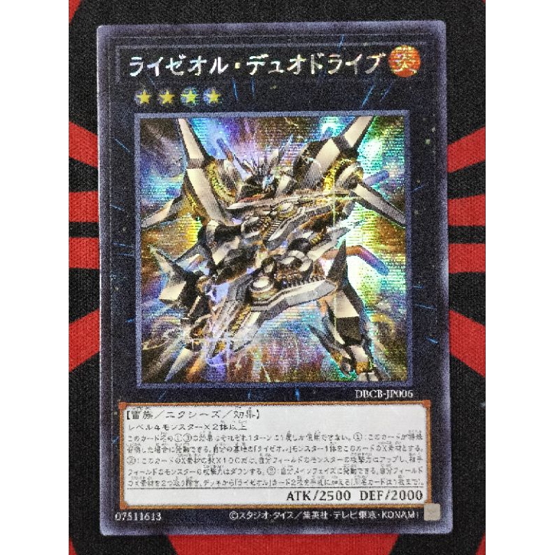 YUGIOH KONAMI DBCB-AE006 DBCB-JP006 Raizeol Duodrive (SR/SCR) | Shopee Malaysia