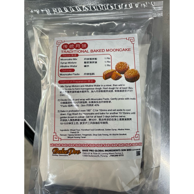 Traditional Mooncake Mix /mooncake mix/传统月饼预拌粉 | Shopee Malaysia