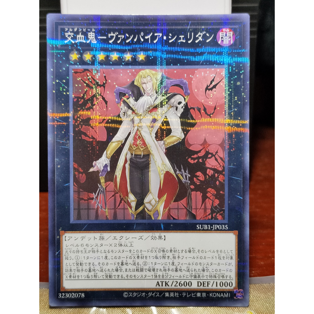 YUGIOH《交血鬼－吸血鬼谢里丹》Dhampir Vampire Sheridan SUB1-JP035 NPR | Shopee Malaysia