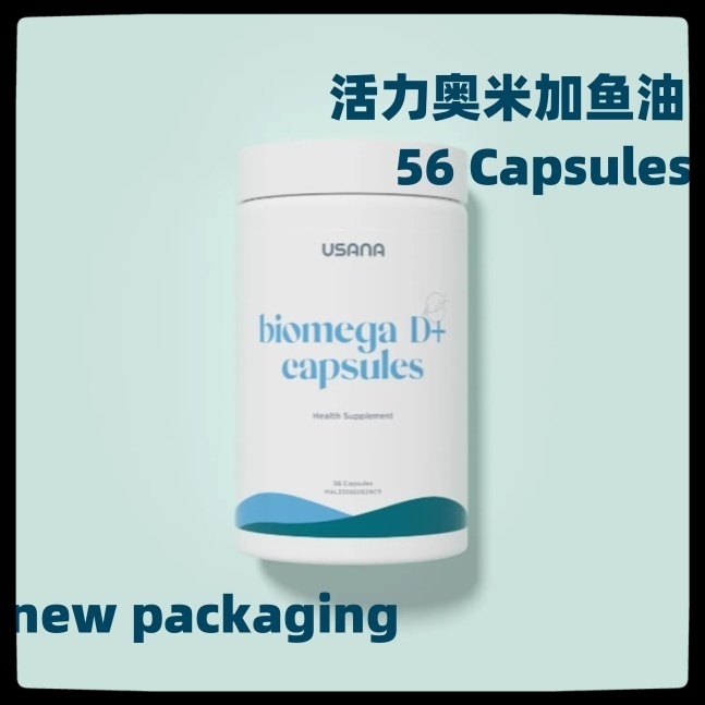 (NEW PACKAGING)USANA Biomega III 活力奥米加 鱼油 56 capsules EXP:26 | Shopee ...