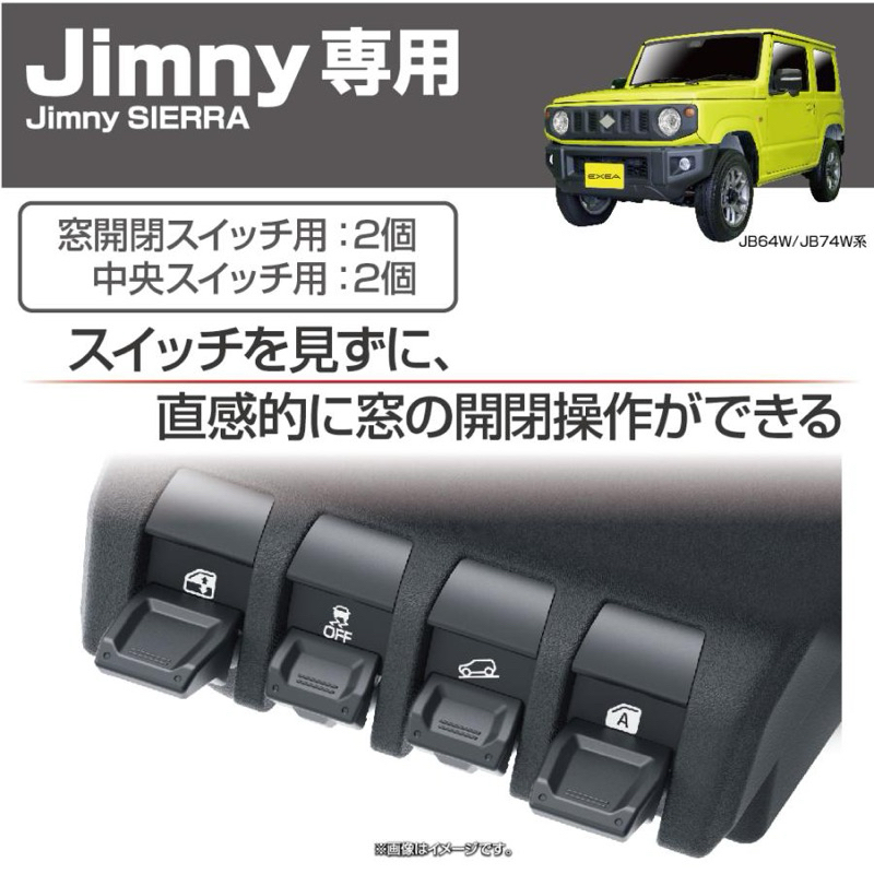 EXEA EE-235 Switch Extension for Jimny/Sierra JB64 and JB74 | Shopee Malaysia