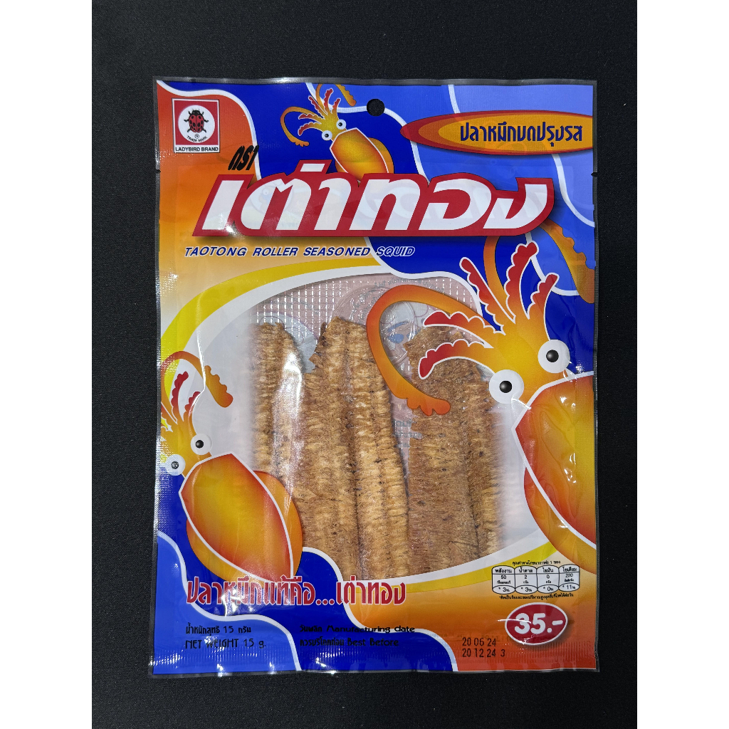 LadyBird Taotong Roller Seasoned Squid HALAL Thailand 10g | 15g | Shopee Malaysia
