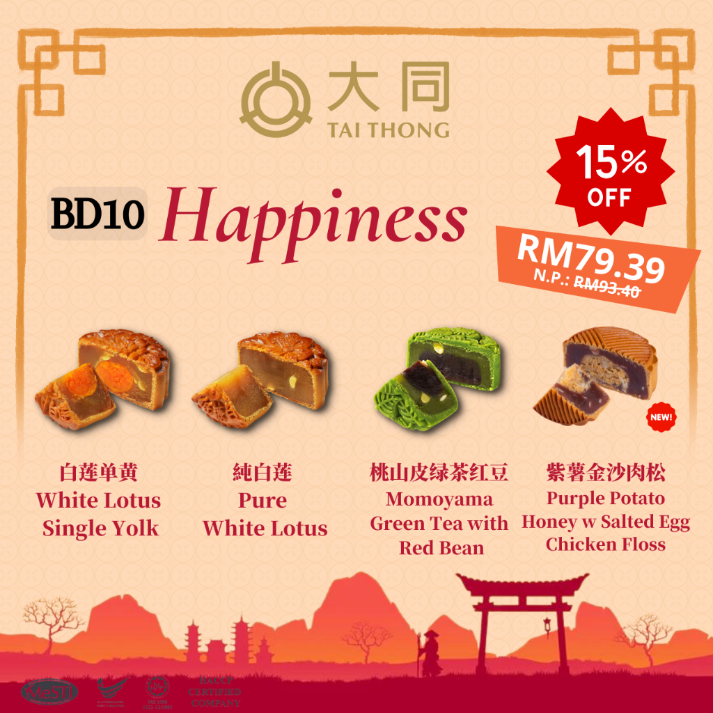 HALAL】大同月饼特别配套 10 Tai Thong Mooncake special bundle 10 | Shopee Malaysia