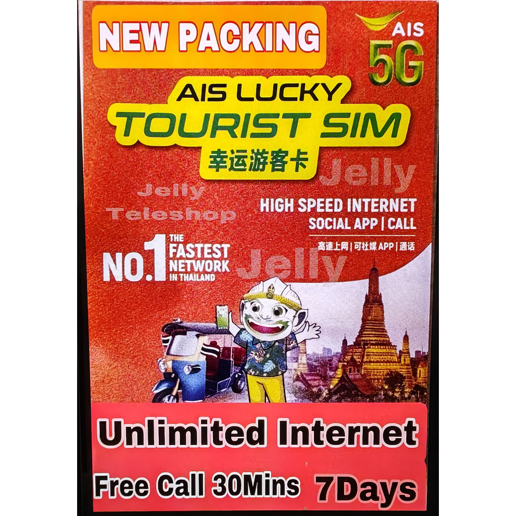 Thailand SIM Card AIS 7 Days UNLIMITED INTERNET( READY STOCK ) | Shopee ...