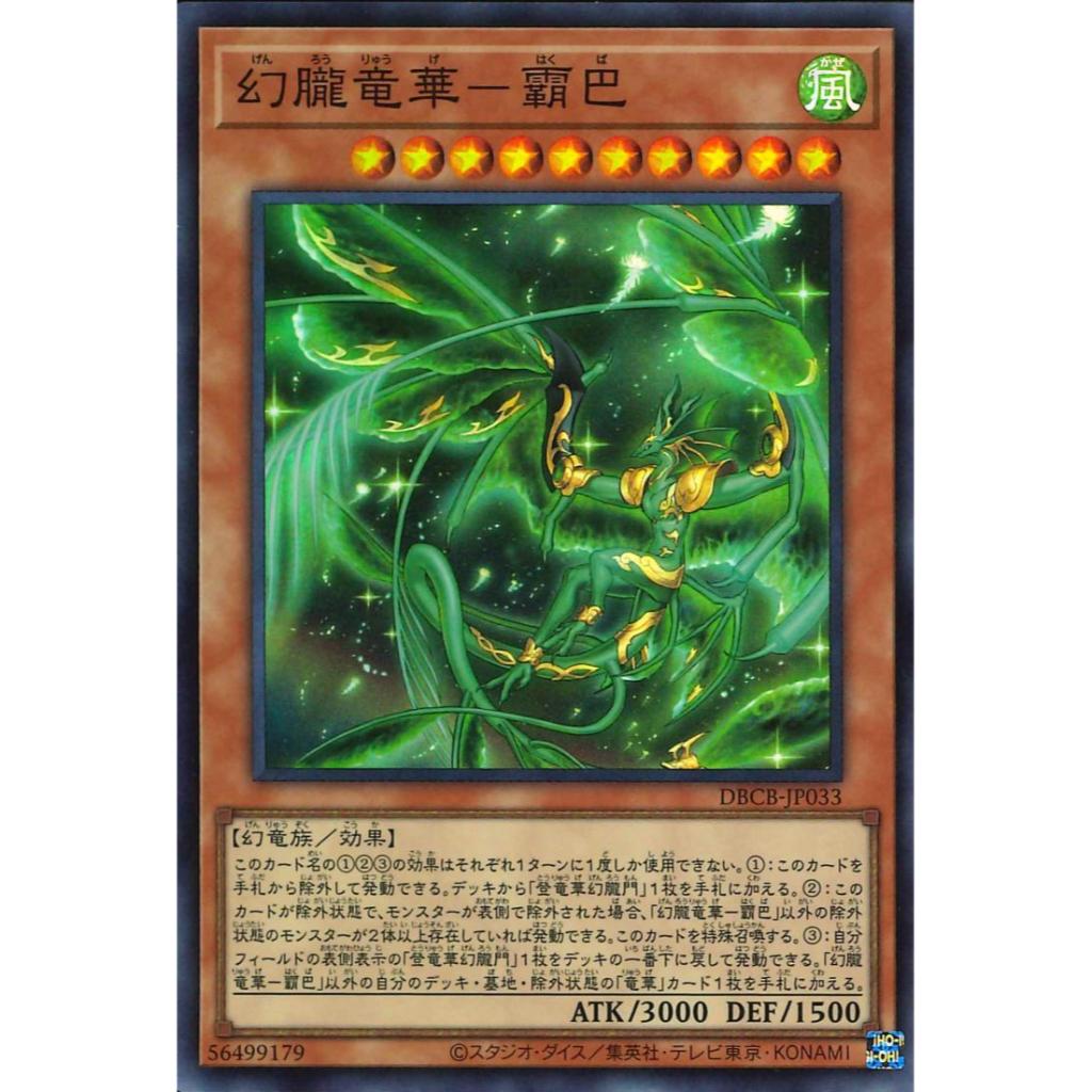 YUGIOH DBCB-JP033 Baba, Champion Apodrakosis of Wyrmhaze | Shopee Malaysia