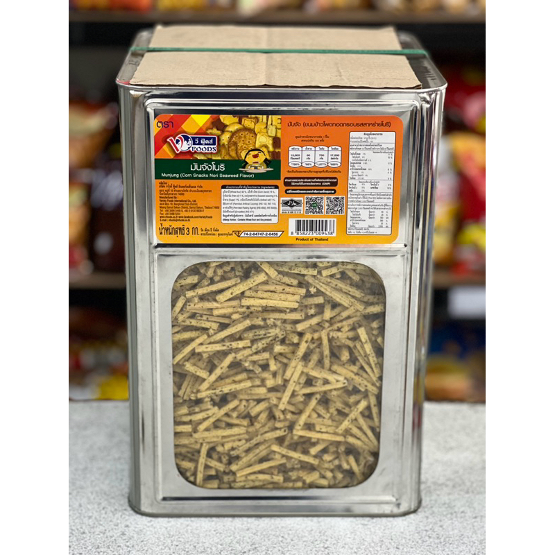 3kg VFoods Munjung Corn Snacks Nori Seaweed Flavor Tin Halal | Shopee ...