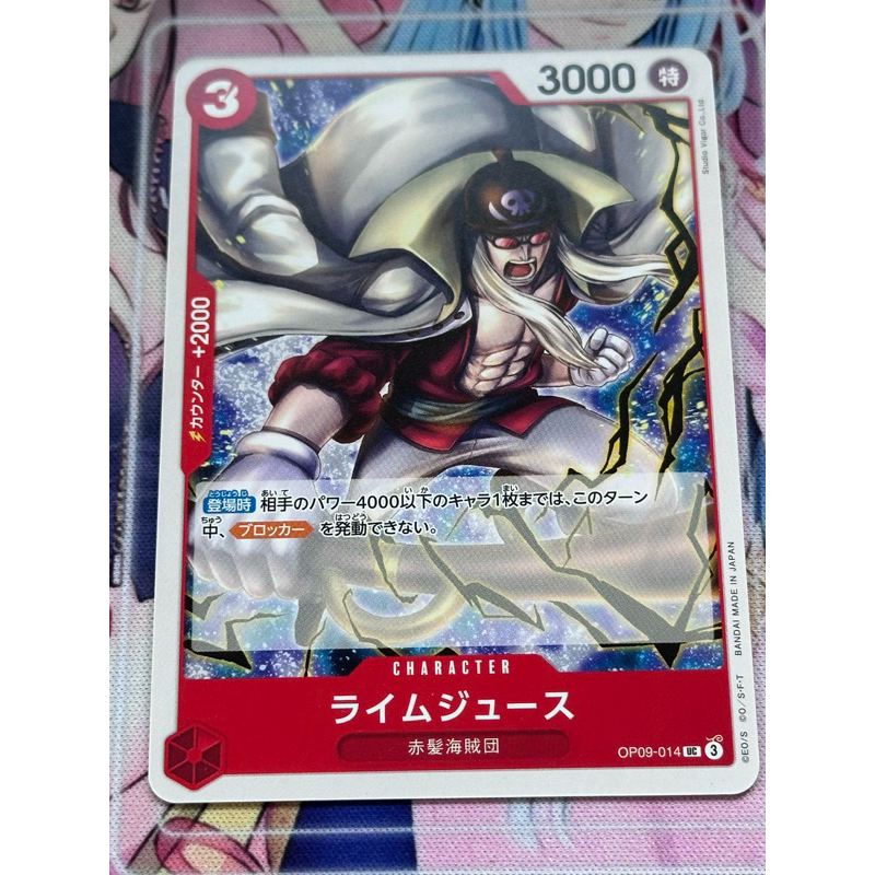 OP09-014 | UC | CHARACTER Limejuice PRB-02 | Shopee Malaysia