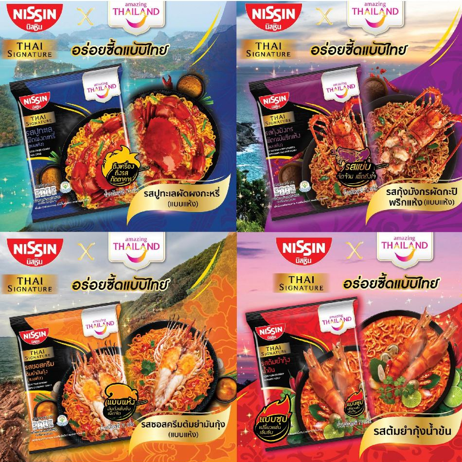 🥢 NISSIN Thai Signature Instant Noodles 🇹🇭 | Shopee Malaysia