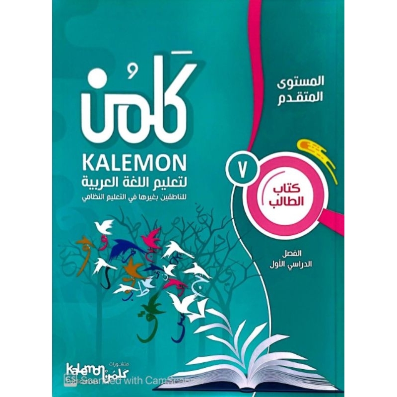 Kalemon Grade 7 Arabic Language, Darjah 7 Bahasa Arab | Shopee Malaysia