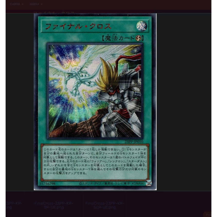 Yugioh : 23PP-JP010 Final Cross(COMMON/NPR/SR/SCR/RED SCR) | Shopee Malaysia
