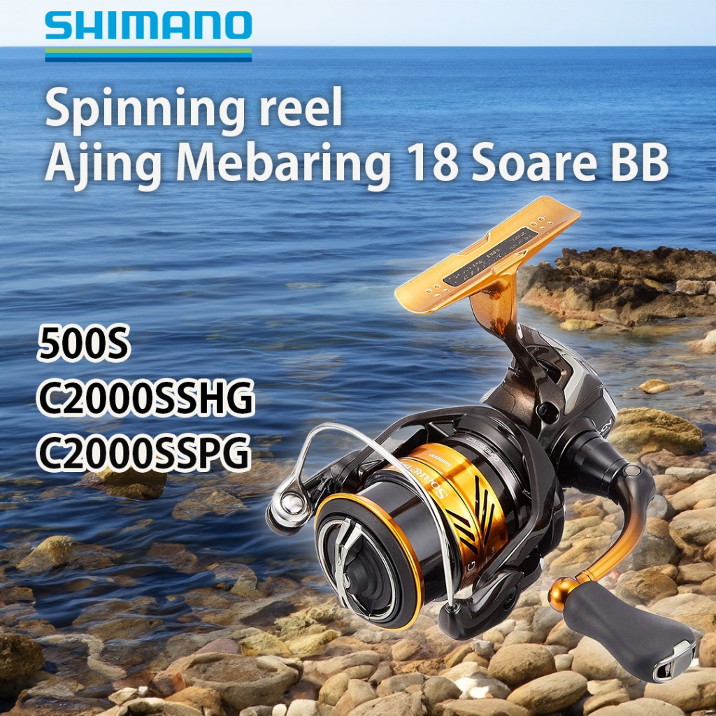 (SHIMANO) spinning reel Ajing Mebarring 18 Soare BB | Shopee Malaysia