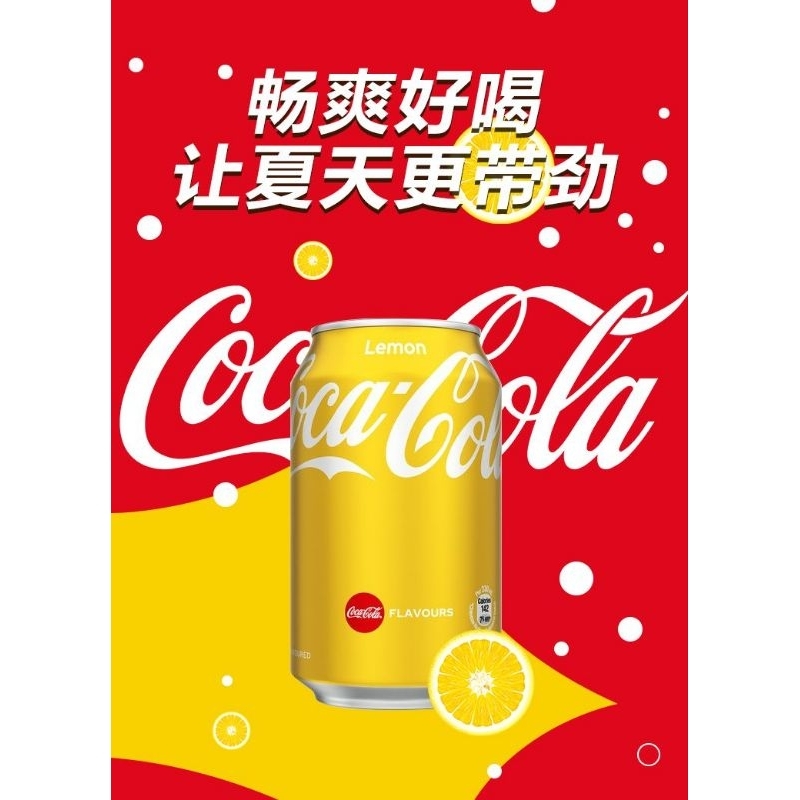 Coca-Cola Lemon Flavor Limited Edition 330ml Hong Kong Imported ...