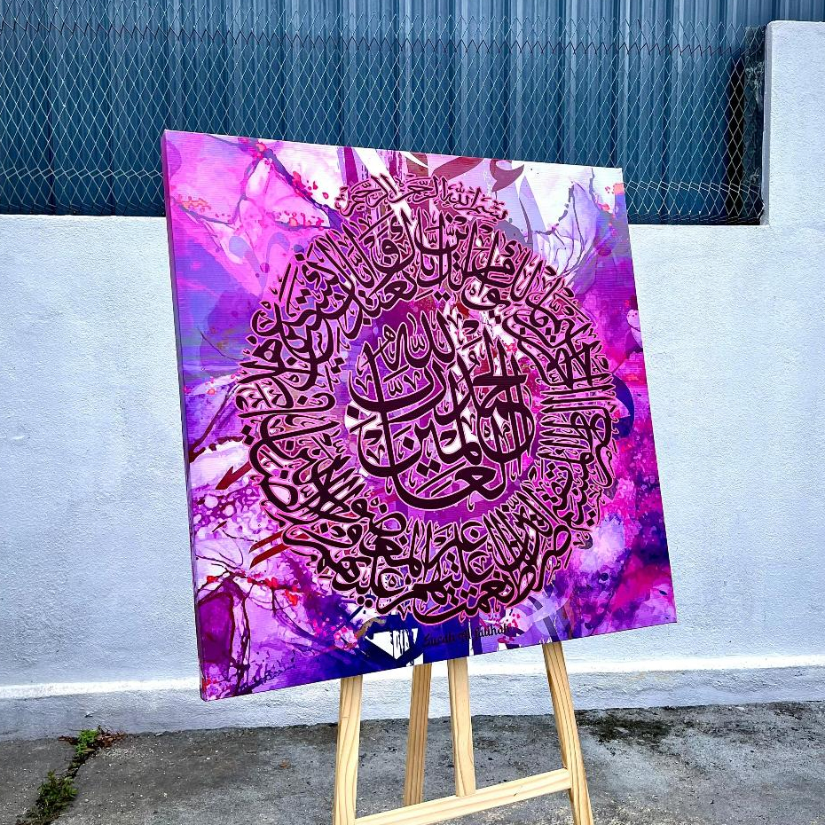 Frame Surah Al-Fatihah Bingkai Gambar Seni Khat Hiasan Dinding Ayat Al ...