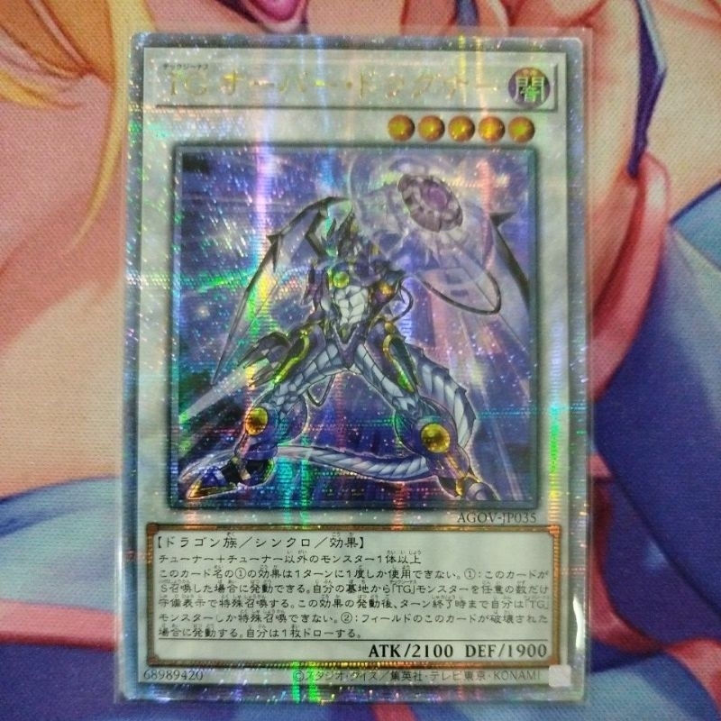 YUGIOH AGOV-JP035 T.G. Over Dragner (QCSER) | Shopee Malaysia