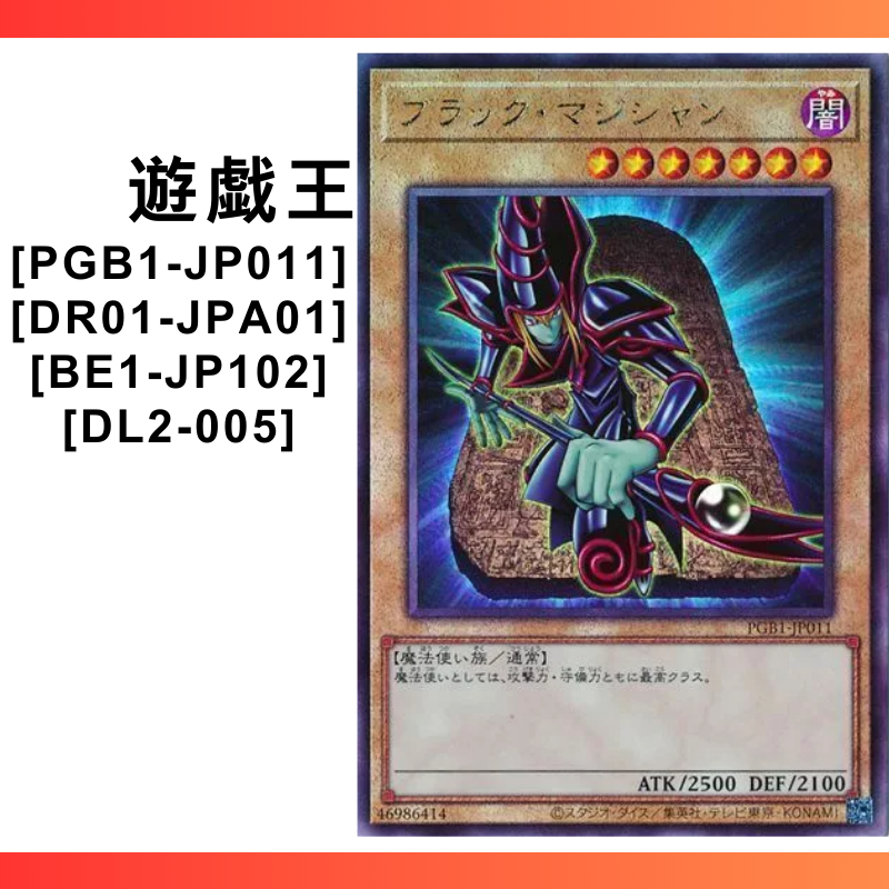 YGO YuGiOh Card PGB1-JP011 DR01-JPA01 DL2-005 BE1-JP102 | Dark Magician | Japanese OCG | Shopee ...