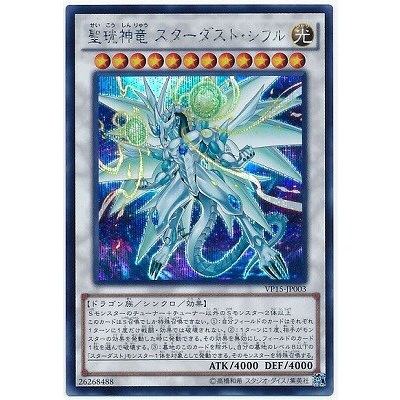 Yu-Gi-Oh VP15-JP003 Stardust Sifr Divine Dragon (Secret Rare) | Shopee ...