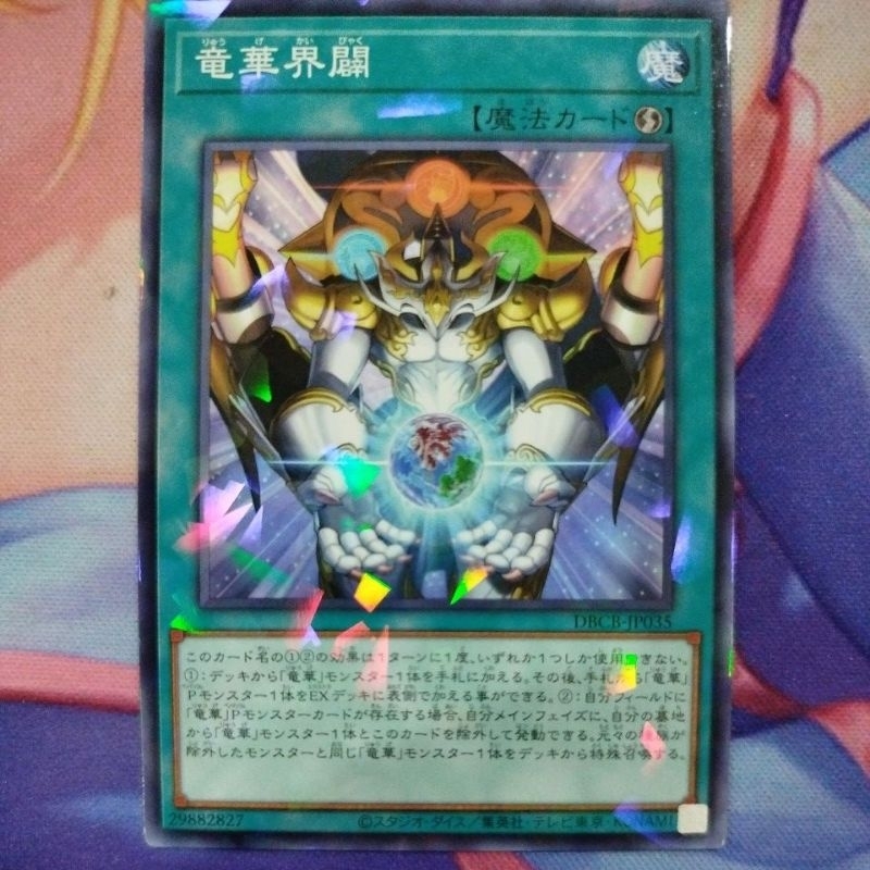YUGIOH DBCB-JP035 Apodrakosis World Creation (N/NPR) | Shopee Malaysia