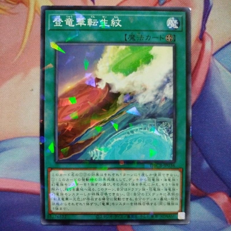 YUGIOH DBCB-JP036 Apodrakosis Ascension Crest of Transmigration (N/NPR) | Shopee Malaysia