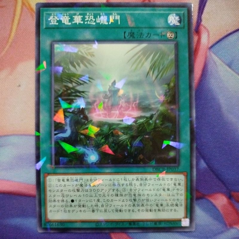 YUGIOH DBCB-JP037 Apodrakosis Ascension Gate of Dinocrag (N/NPR) | Shopee Malaysia