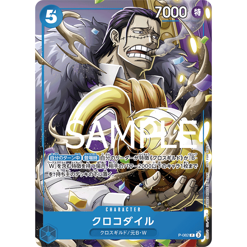 P-082 | P | CHARACTER Crocodile | Shopee Malaysia