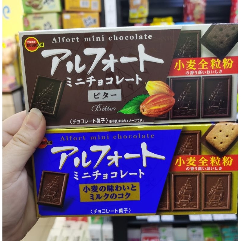 BOURBON ALFORT MINI CHOCOLATE BITTER / ORIGINAL / VANILLA WHITE ...