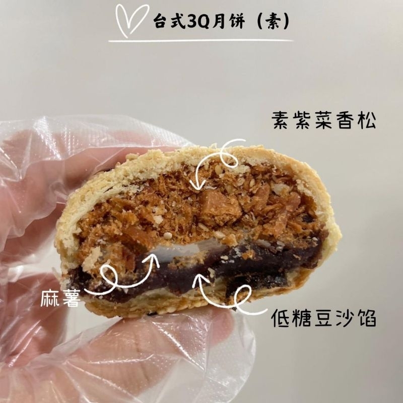 Mooncake 中秋节 台湾3Q月餅 低甜 素食 100% Homemade | Shopee Malaysia