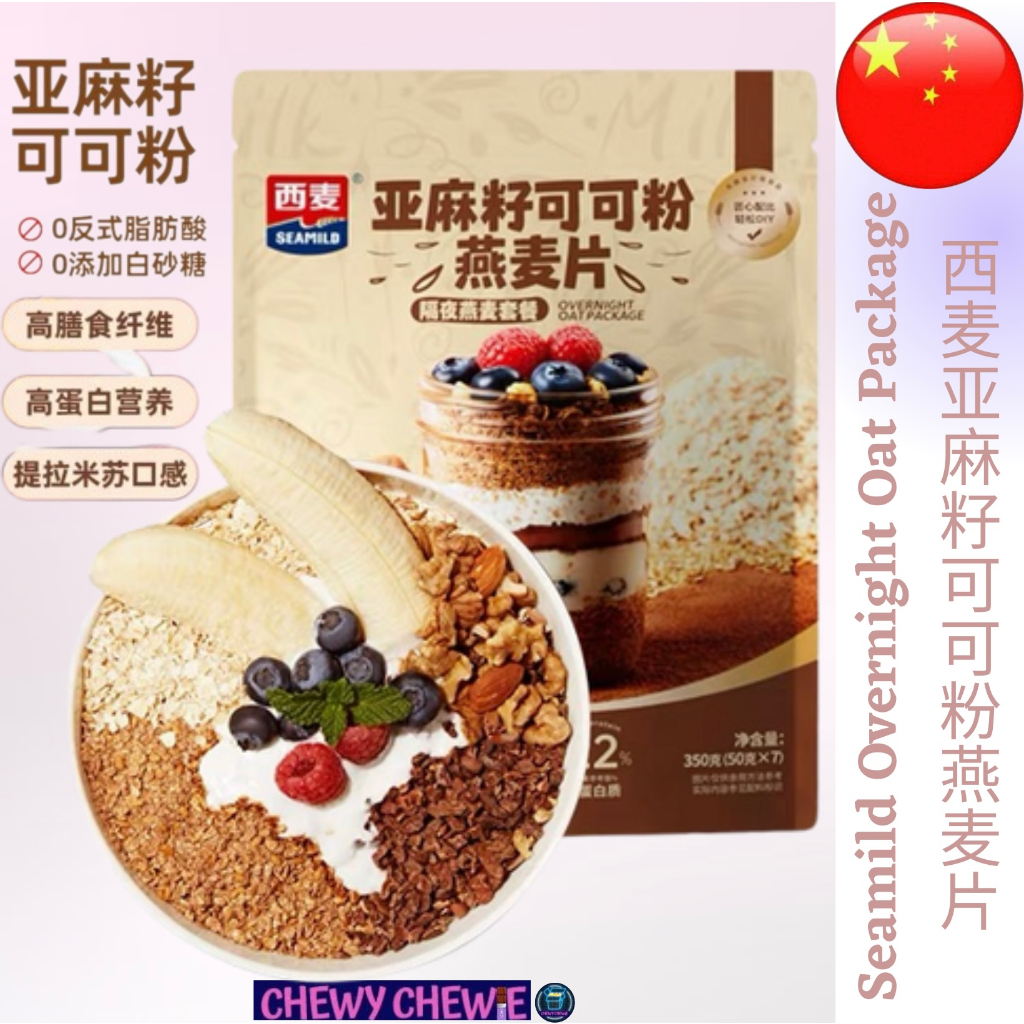 Seamild Flaxseed Coco Powder Instant Overnight Oat Package 350g (50g x ...