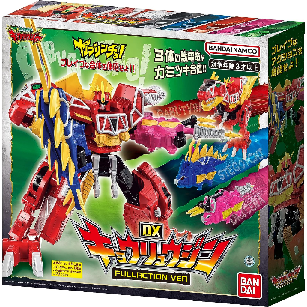 Bandai Ohsama Sentai King Ohger DX Kyoryujin FULLACTTION VER Kingohger ...