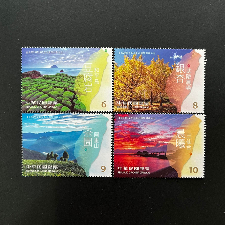 TAIPEI 2023 – 39th Asian Stamp Exhibition Commemorative Issue Stamps | 台北2023第39届亚洲国际邮展纪念 邮票 ...
