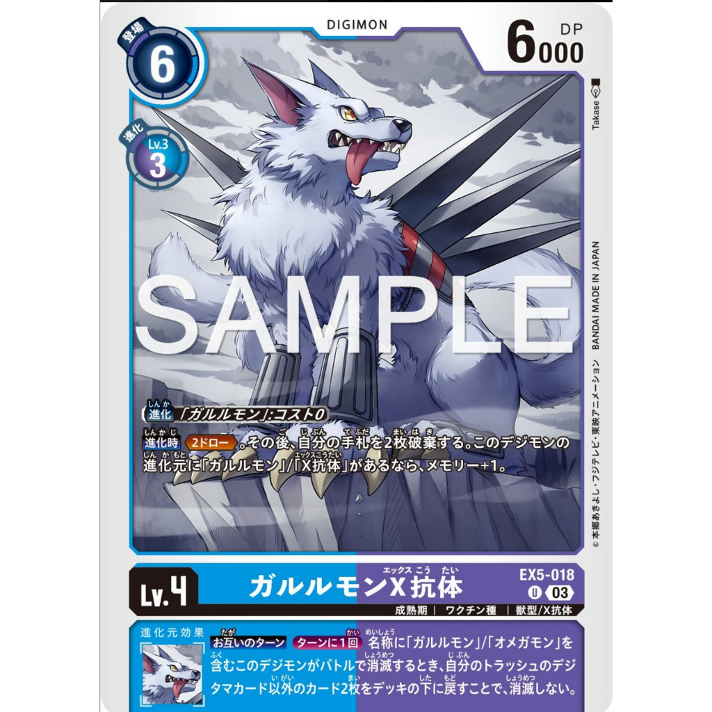 Digimon TCG Japanese -EX5-018 (U ) Garurumon (X Antibody) | Shopee Malaysia