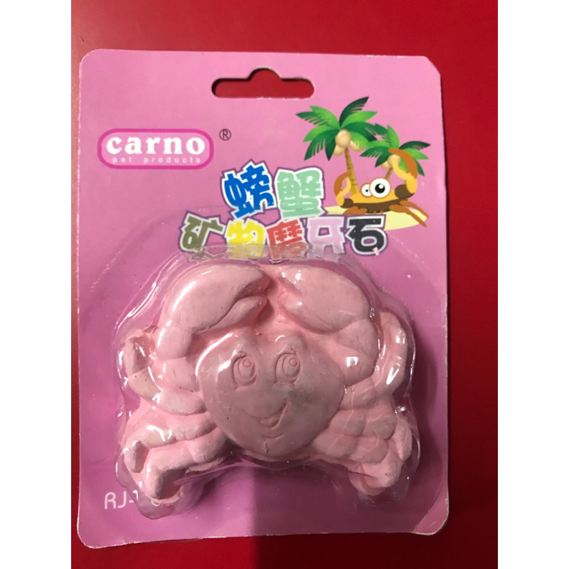 Carno Small Animal Mineral Stone 47gm | Shopee Malaysia