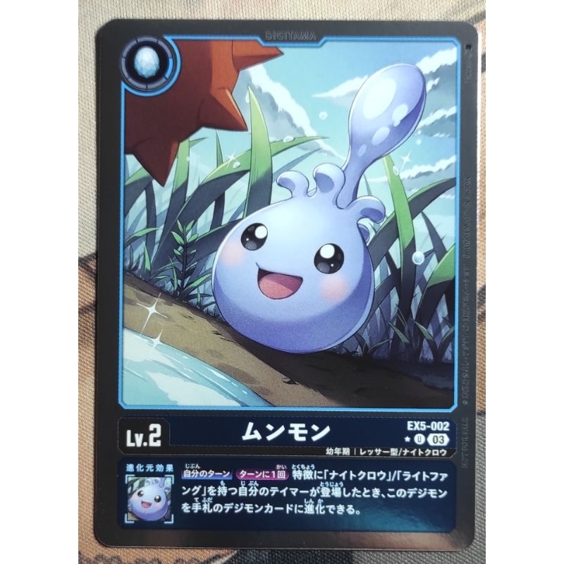 Digimon DTCG EX5-002 Moonmon (Parallel) | Shopee Malaysia