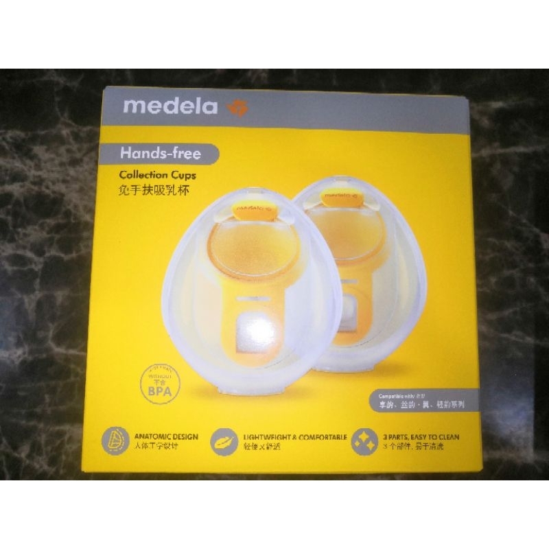 (READY STOCK) Medela handsfree wearable collection cup set without pump ...
