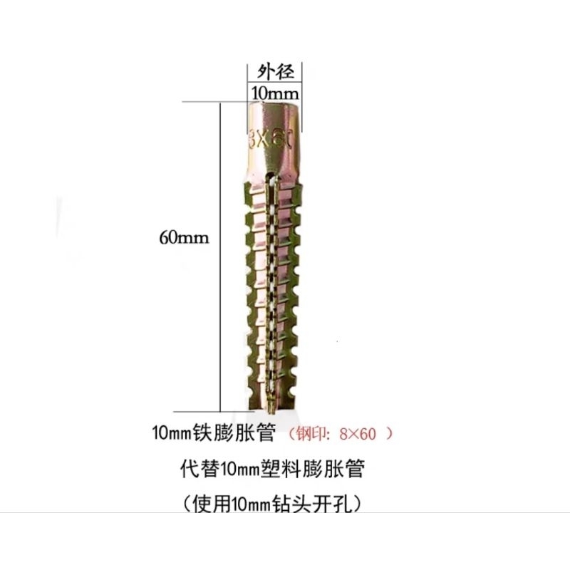 Metal Wall Plug 10set Expansion Pipe Nail Expansion Light Iron ...